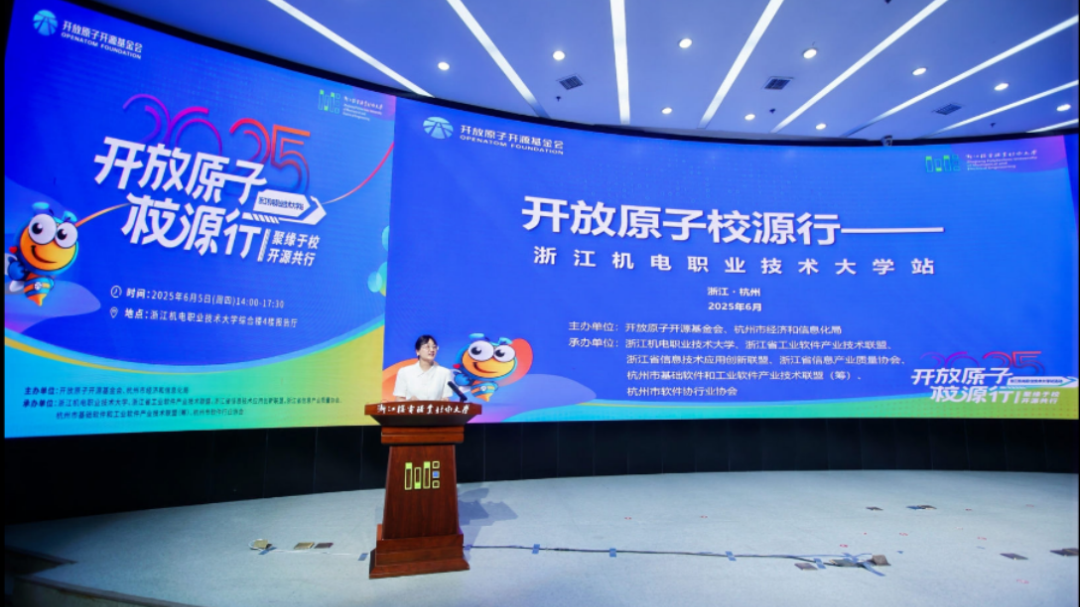 一文速览 | 开放原子“校源行”6月进展 - 资讯 - OpenAtom 开源社区