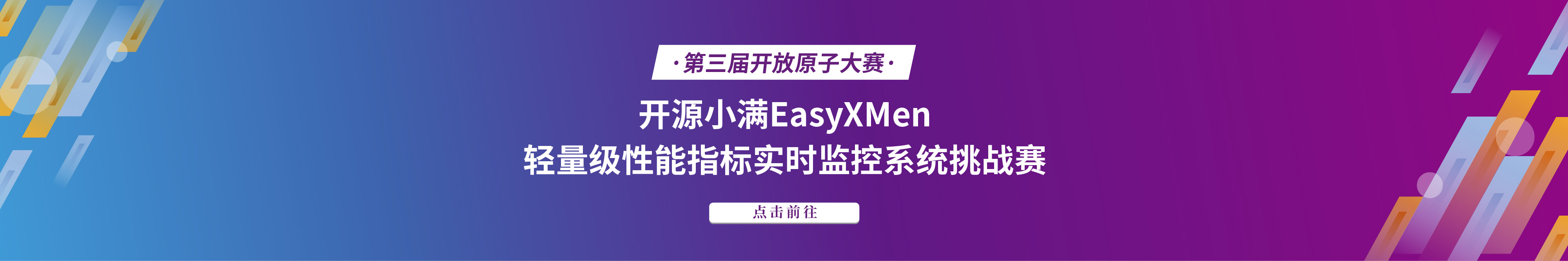 开源小满 EasyXMen